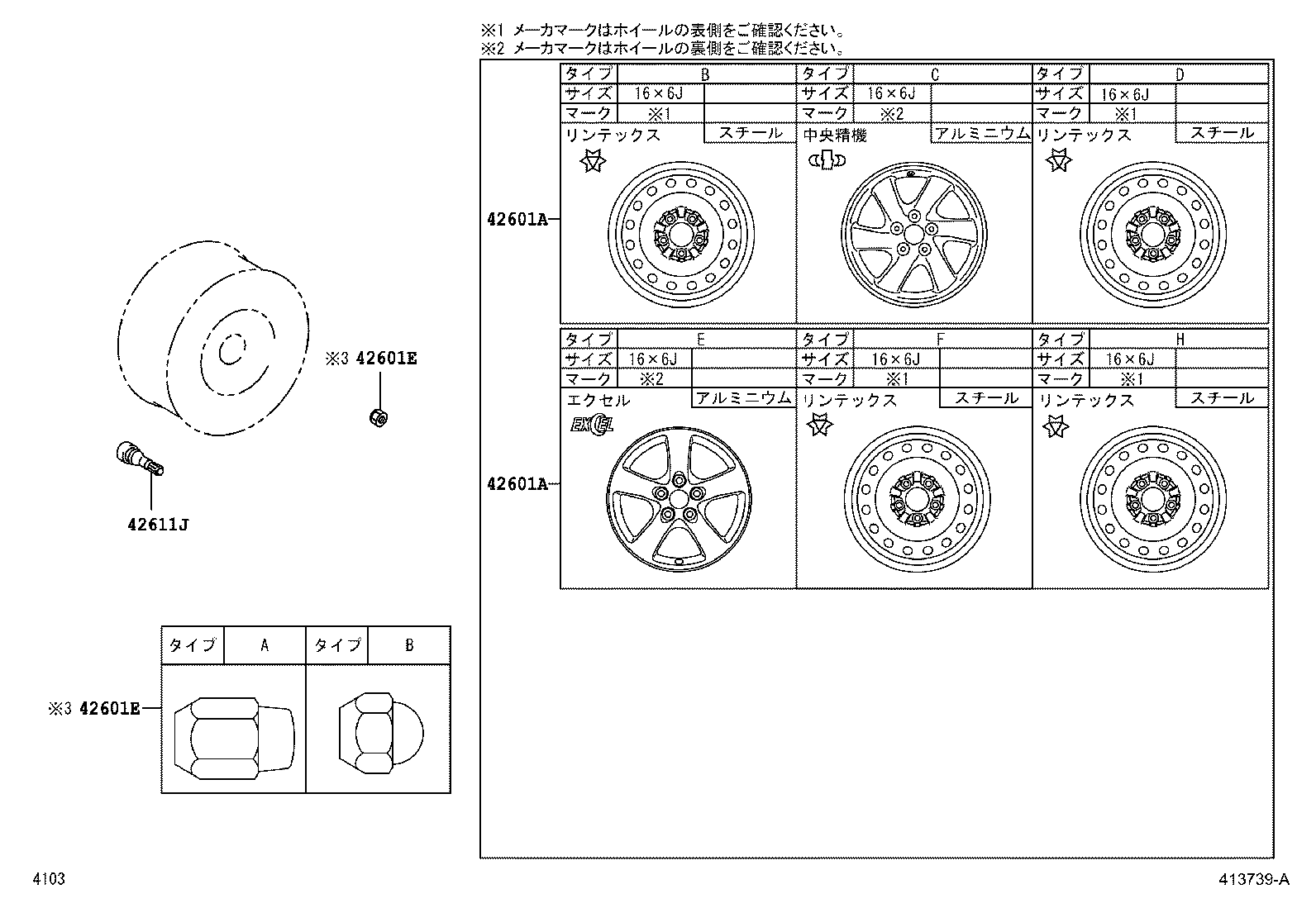 42611-B4040 Wheel, Disc (For Spare) Toyota | YoshiParts