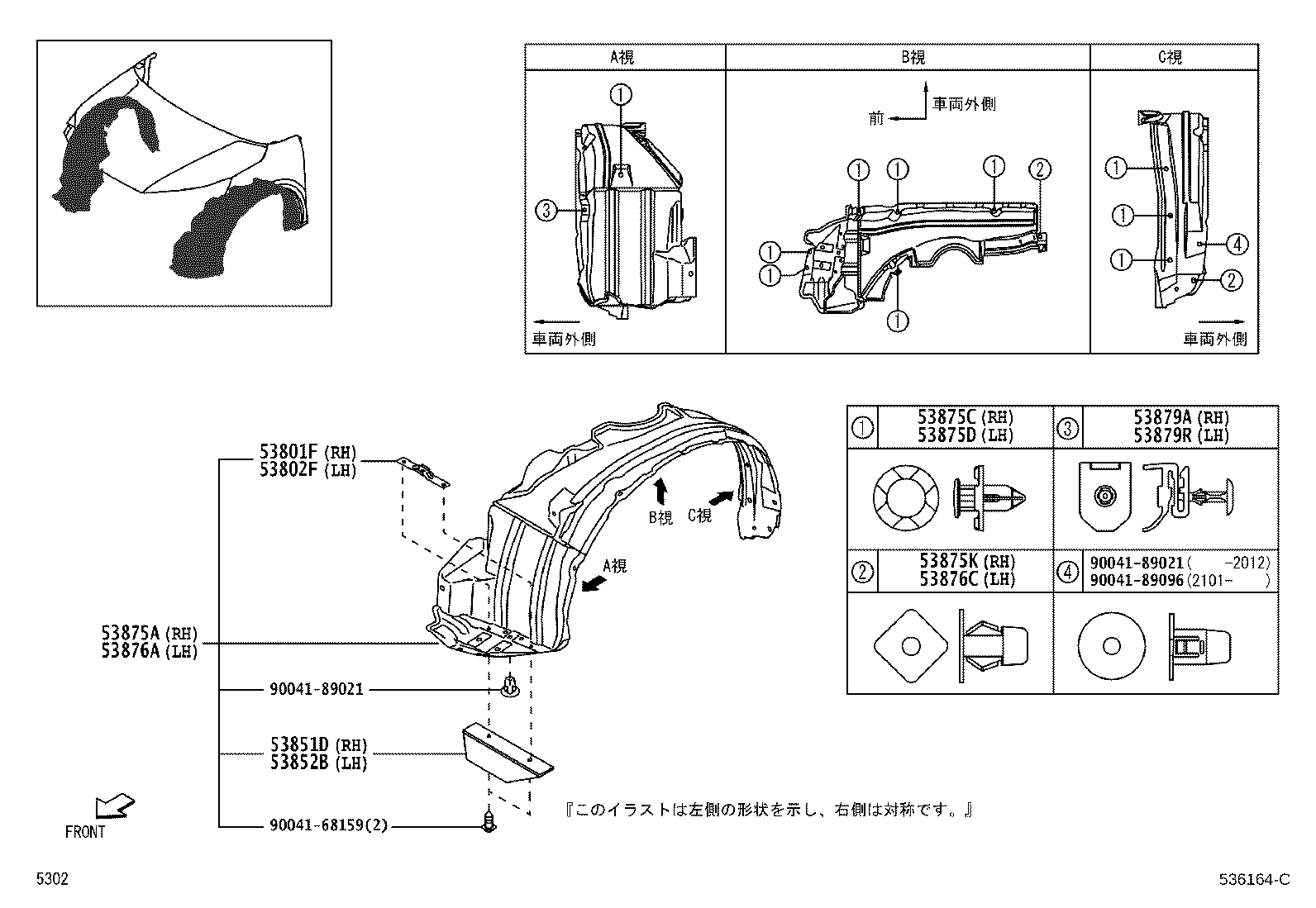 53806-B1040 Liner, Front Fender, Lh Toyota | YoshiParts