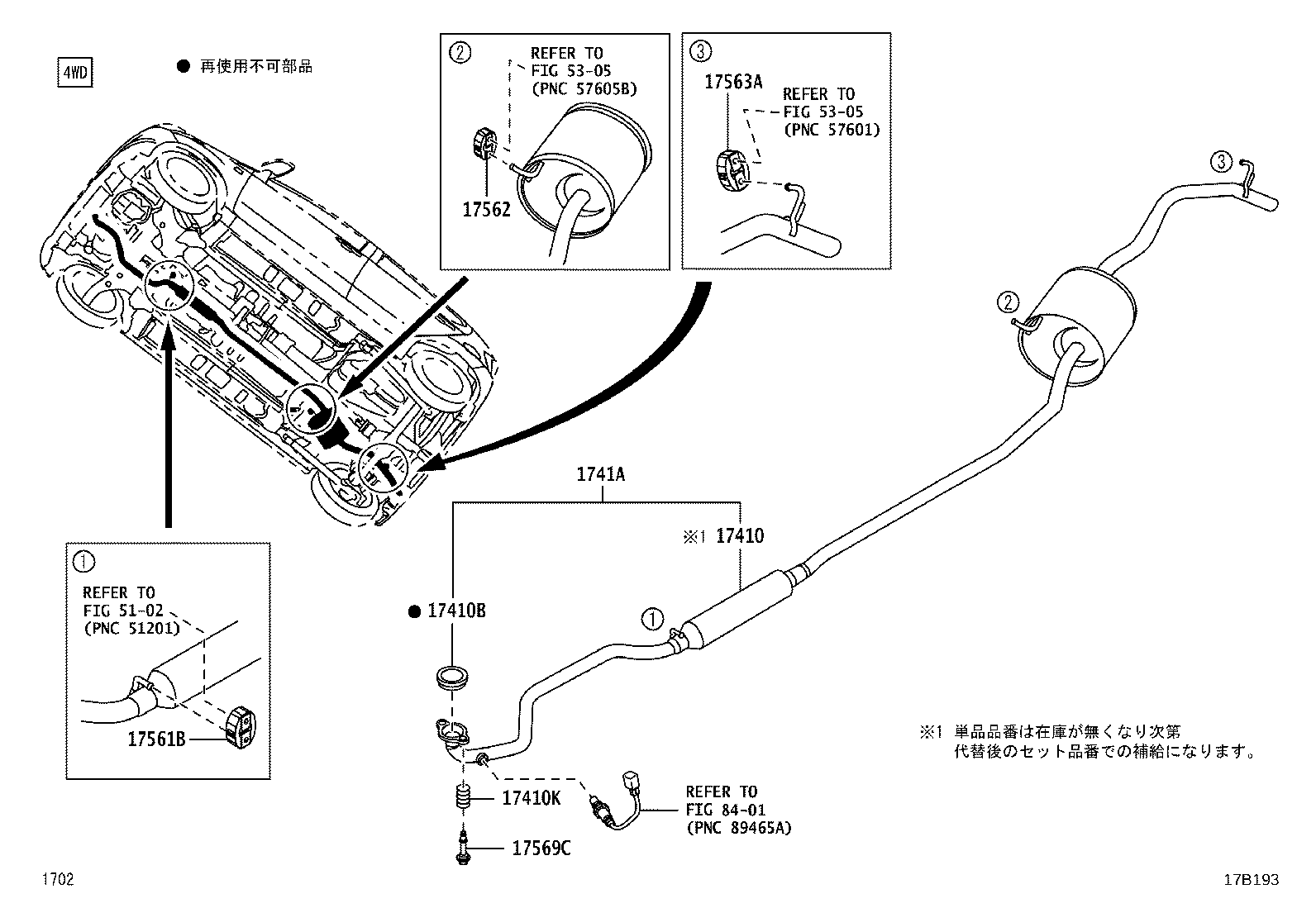 17410-B2850 Pipe Assy, Exhaust, Front Toyota | YoshiParts